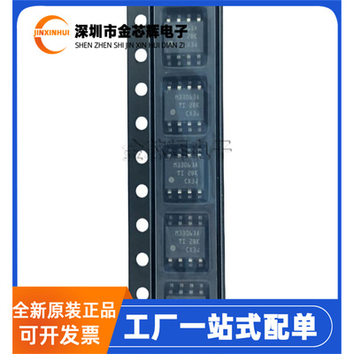 MC33063ADR封装SOP-8电源芯片