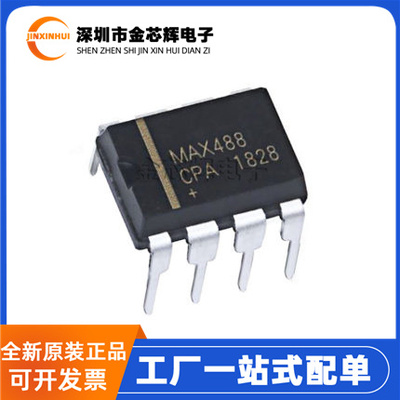 MAX488CPA直插DIP-8RS收发器芯