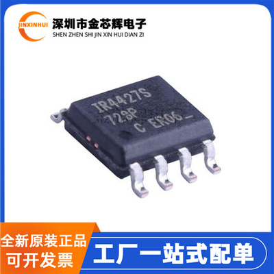 IR4427STRPBF封装SOP8驱动器芯片
