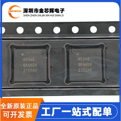 F5340-QKAA-R封装QFN9无线收发器