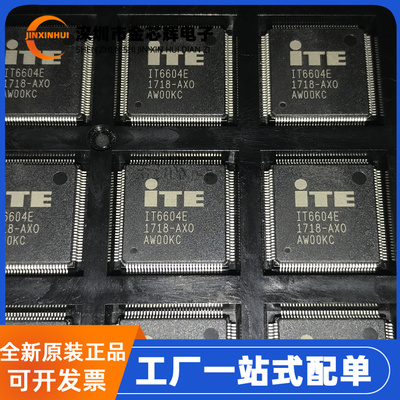 IT6604ELQFP128高清机顶盒芯片
