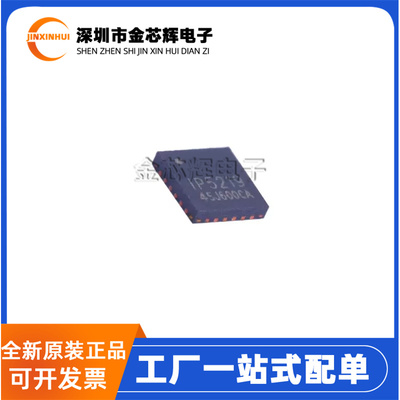 IP5209QFN24高集成度移动电源IC