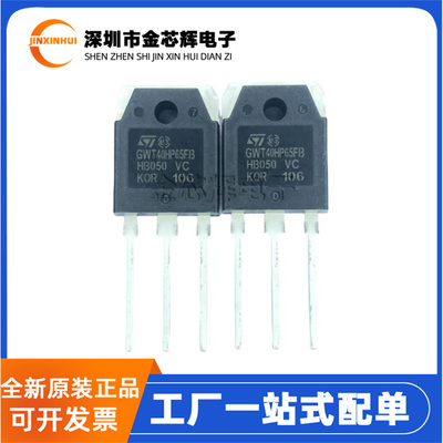 STGWT40HP65FBTO-3PIGBT管模块