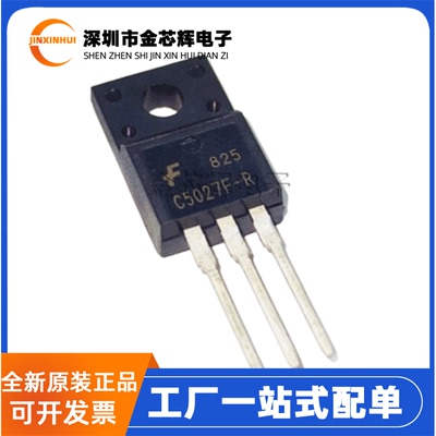 全新原装 2SC5027F-R 丝印C5027F-R TO-220F NPN功率晶体管三极管