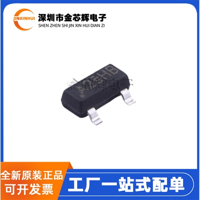 全新原装 LPM2302B3F 丝印A2SHB SOT-23 N沟道 20V 3.5A 场效应管