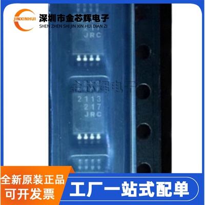 NJM2113VMSOP-8音频放大器芯片