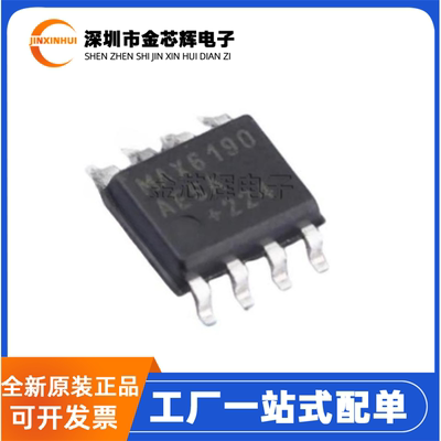 全新原装 MAX6190AESA+T MAX6190AESA 封装SOP-8 电压基准芯片IC