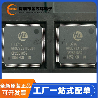 全新原装 Hi3716MRQCV33100001 LQFP-128 机顶盒控制器芯片Hi3716