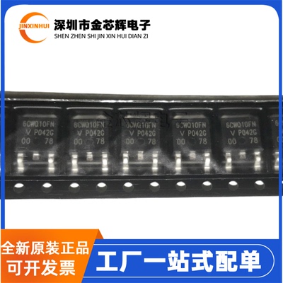 VS-6CWQ10FNTR-M3TO-252二极管