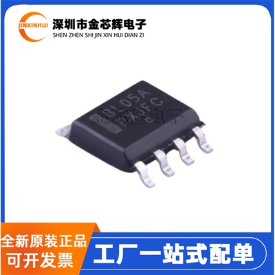 全新原装 MC78L05ACDR2G 丝印8L05A 封装SOP-8 线性稳压器LDO芯片