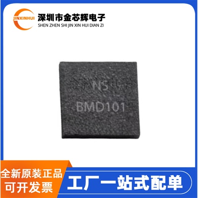 全新原装 BMD101 封装DFN-8 便携式蓝牙监测 心电图HRV传感器芯片