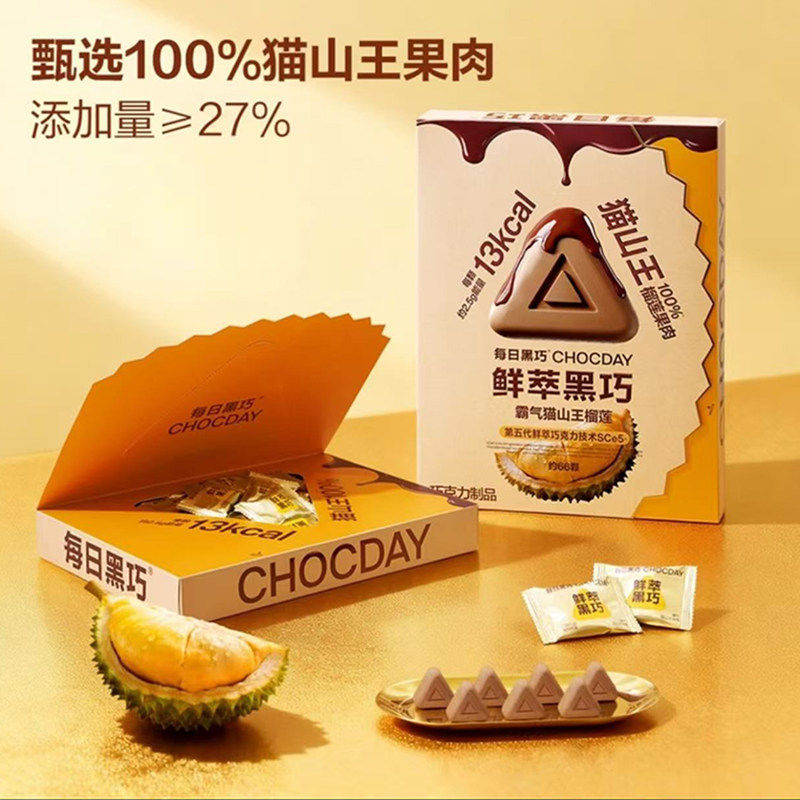 山姆超市代购每日黑巧鲜萃黑巧克力制品165g猫山王榴莲味休闲零食
