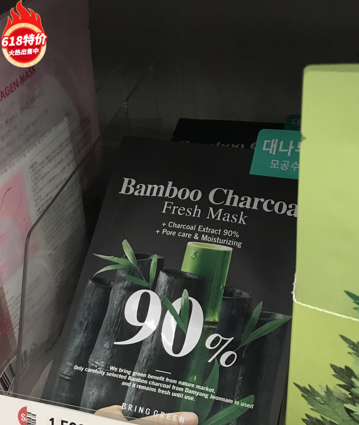 韩国新款代购BRING GREEN 90%新鲜面膜贴片式芦荟艾草茶树竹炭20g