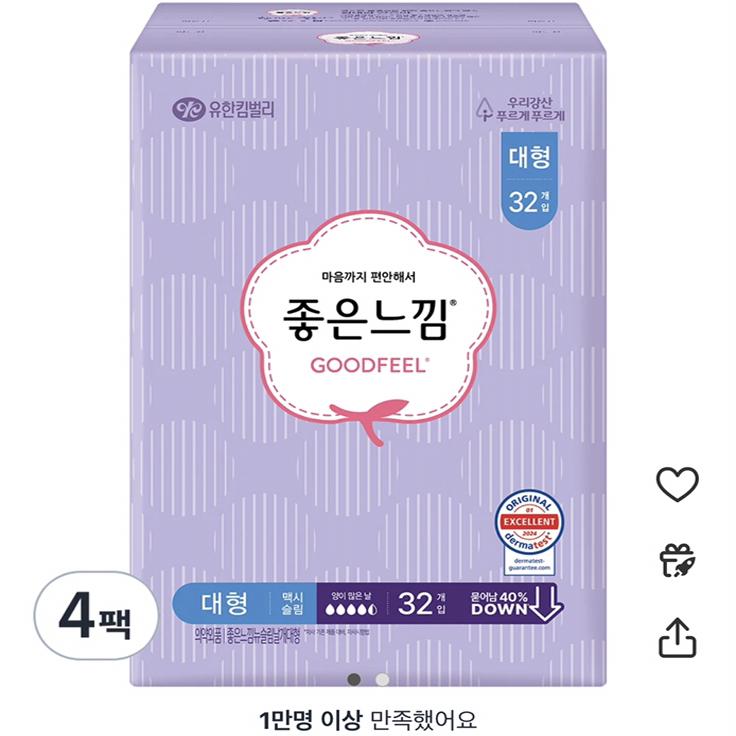 韩国原装好感觉卫生巾32片装29cm姨妈巾日用纯棉超薄透气