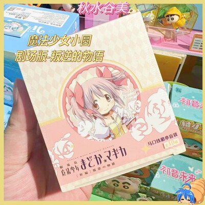 魔法少女小圆周边徽章吧唧盲盒