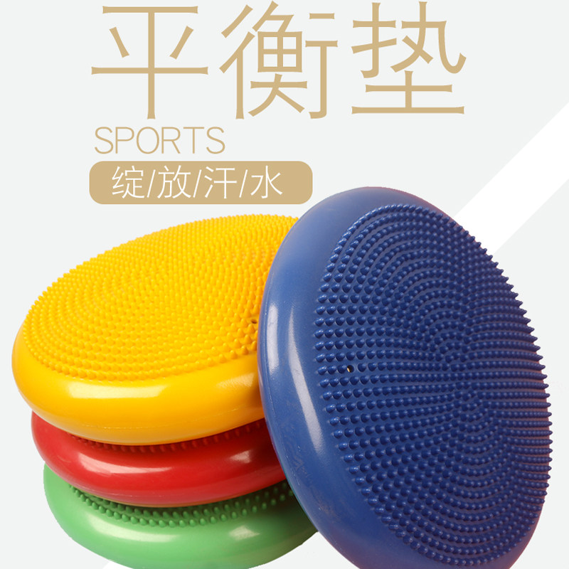 平衡垫脚踝核心力量训练按摩盘触觉板儿童训练健身充气感统瑜伽球