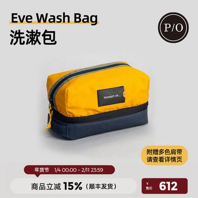 「PropertyOf」旅行出差洗漱包