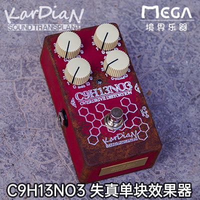 (现货)KarDiaN C9H13NO3 日式法兹失真日产手工 单块效果器