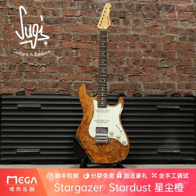 SugiGuitars星尘橙电吉他