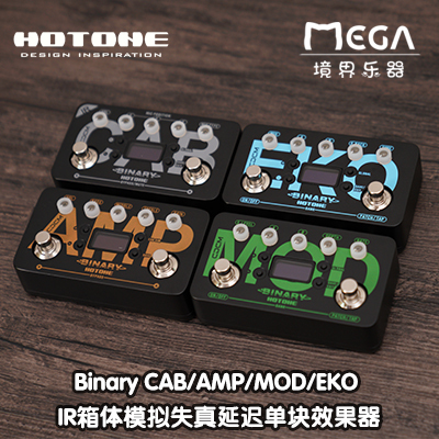 binaryeko箱体延迟单块效果器