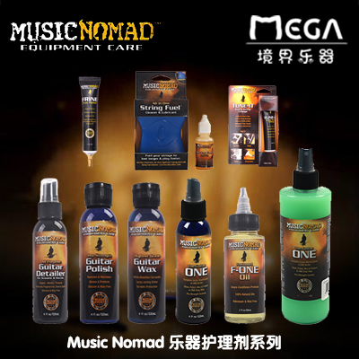musicnomad吉他乐器护理液