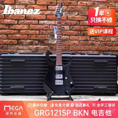 Ibanez依班娜电吉他GRG121SP