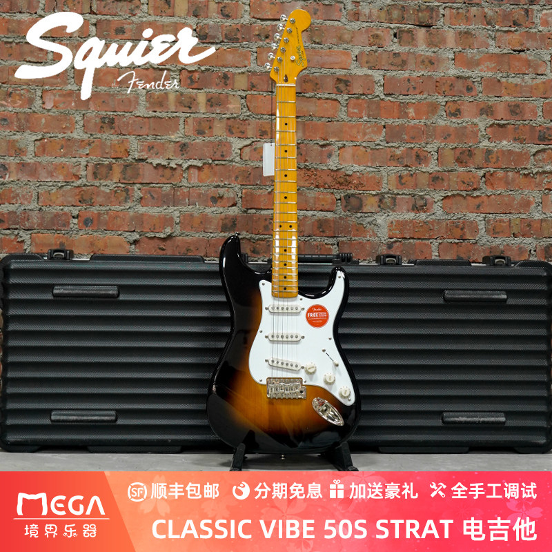Fender Squier CLASSIC VIBE 50S STRAT 2TS 0374005500电吉他_虎窝淘