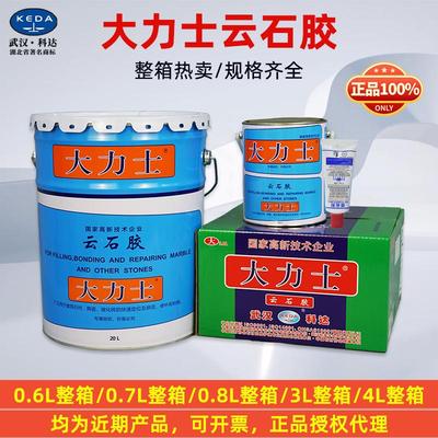 大力士武汉科达云石正品假一罚十