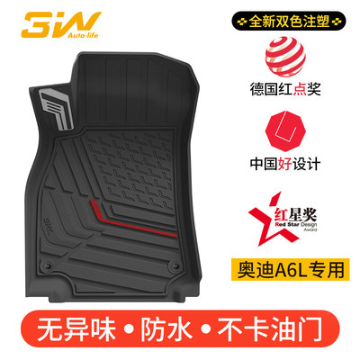 3W注塑Tpe脚垫奥迪A6LA7专用