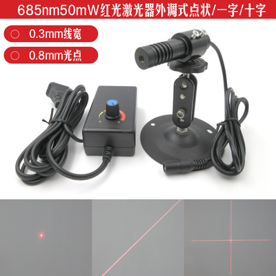 685nm50mw可调焦距点状激光器