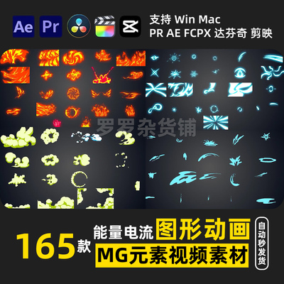 二维霓虹卡通手绘流体特效MG动画视频素材PR剪映FCPX转场达芬奇