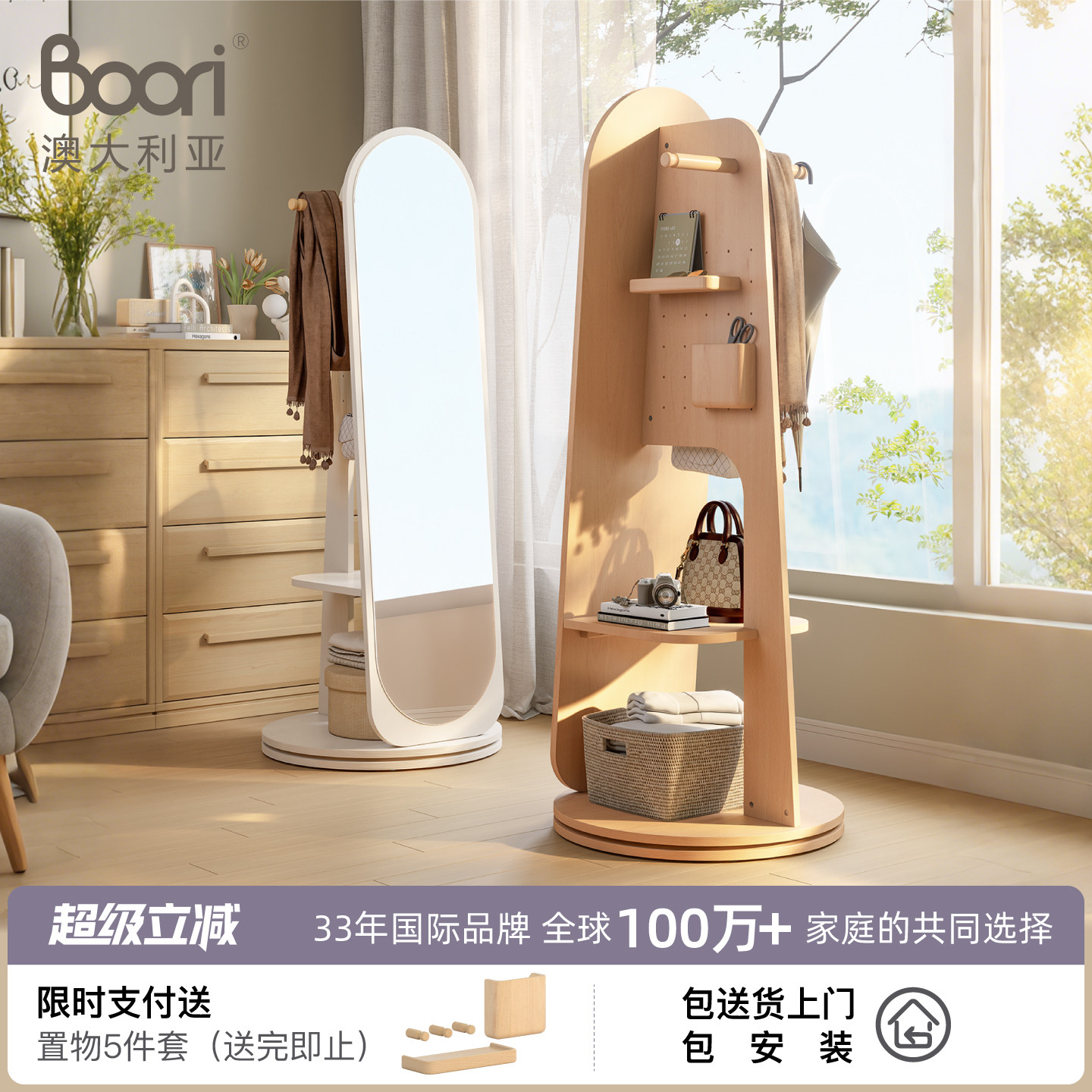Boori全身镜旋转镜子穿衣镜全身落地镜试衣镜带衣帽架衣挂一体镜