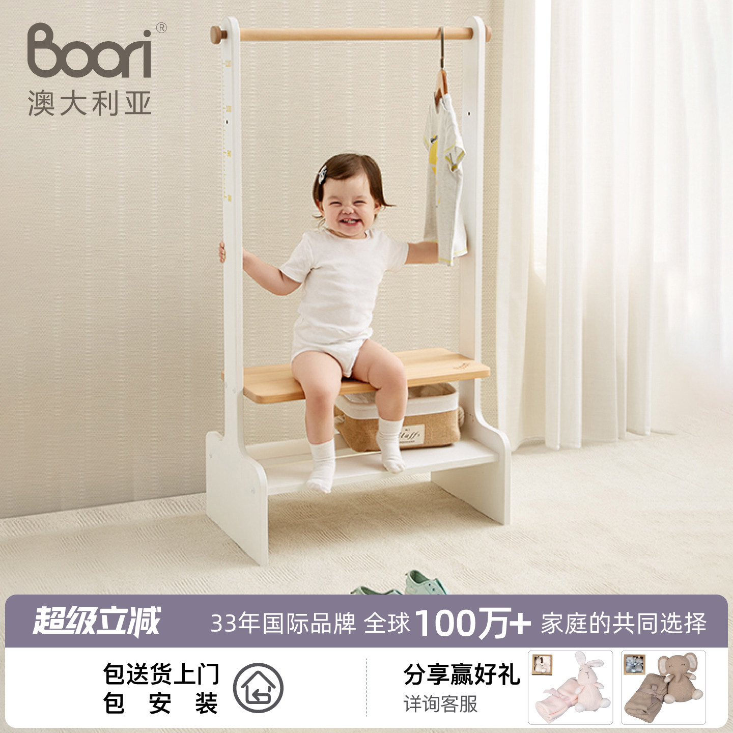Boori进口实木儿童挂衣架宝宝衣服架子卧室衣帽置物架小孩衣鞋柜