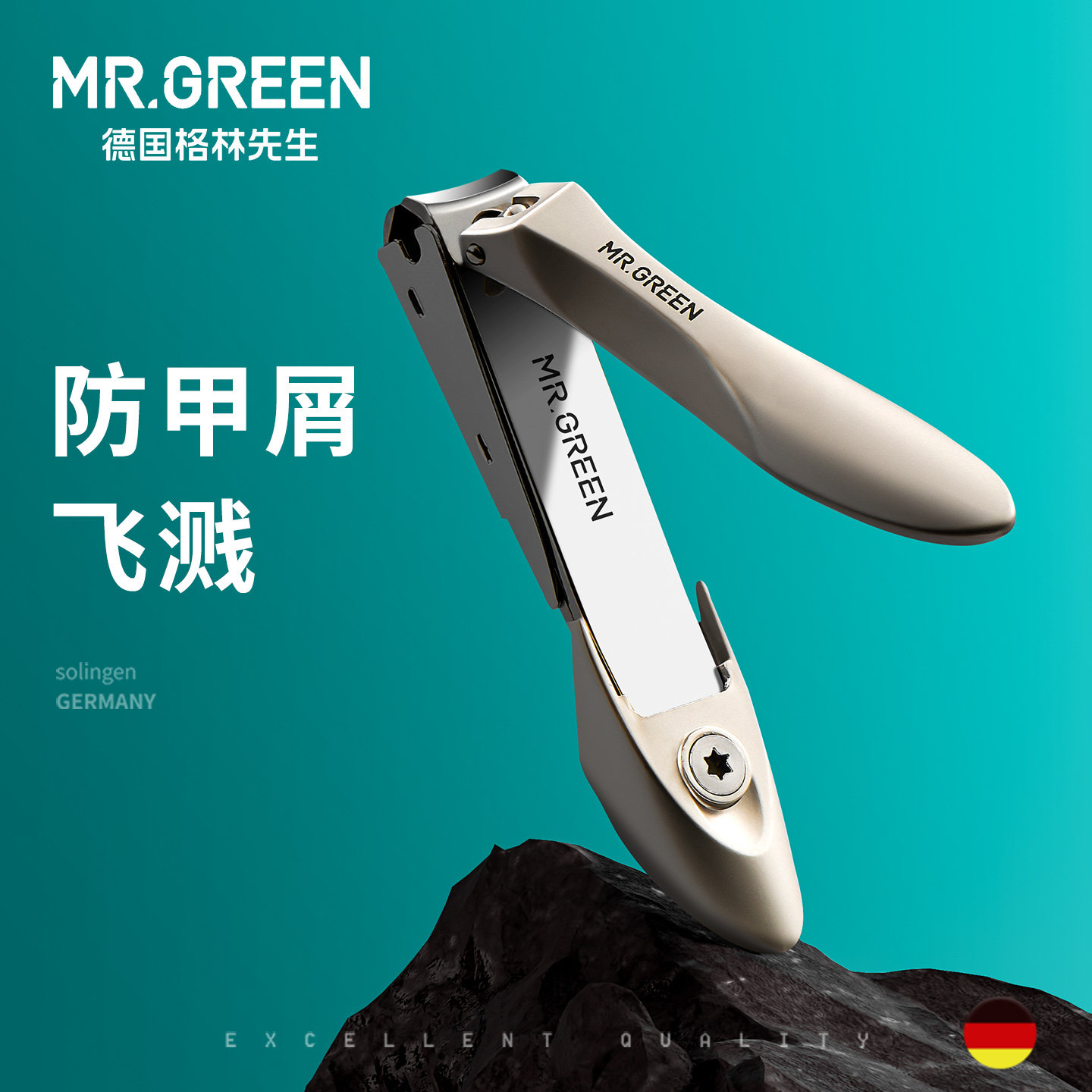 Mr.Green德国 防飞溅指甲刀不锈钢指甲剪单个装 家用成人大指甲钳