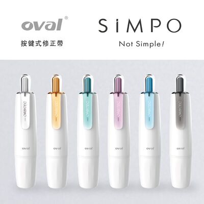 oval欧文修正带简约瓷白