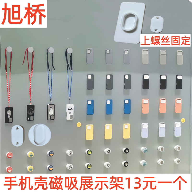 手机壳展示架亚克力陈列架壳膜支架指环扣磁吸数码展架上墙支架