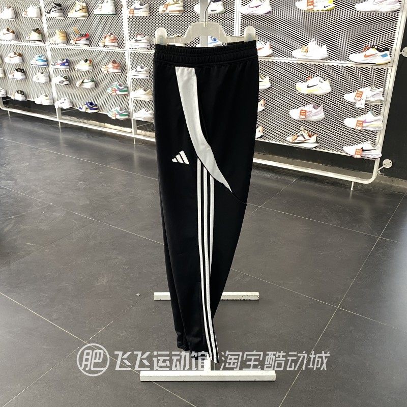 2024夏正品Adidas阿迪达斯三条纹跑步男梭织运动休闲长裤IP1952_虎窝淘