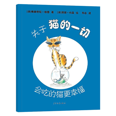关于猫的图画书治愈系绘本