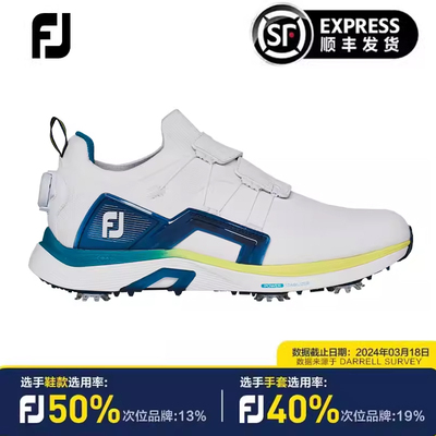 FootJoy高尔夫球鞋男士FJ HyperFLex 春夏轻量BOA防滑耐磨有钉鞋