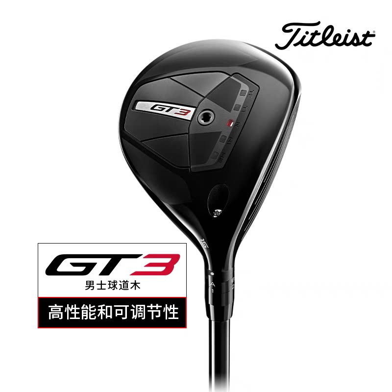 Titleist泰特利斯高尔夫球杆GT2 GT3球道木杆高容错远距高弹道