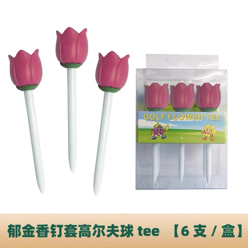 高尔夫球tee玫瑰花钉套球钉耐打塑料球托球梯球座golf tee