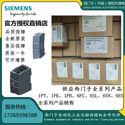 6ES7241-1AH32-0XB0/6ES7241-1CH32-0XB0 西门子S7-1200 通讯模板