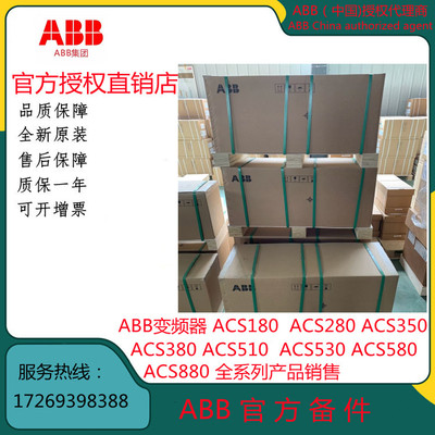 ACS580-01-039A/046A/062A/073A/088A-4 ABB 变频器全新原装议价
