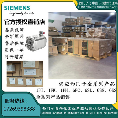 1FT6086-8AC71-1AA0/1AH1/1DG0/1EA0/3AA0/3AA1西门子伺服电机