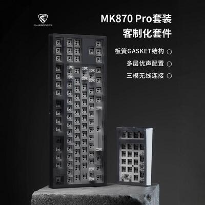 腹灵MK870pro侧刻机械键盘
