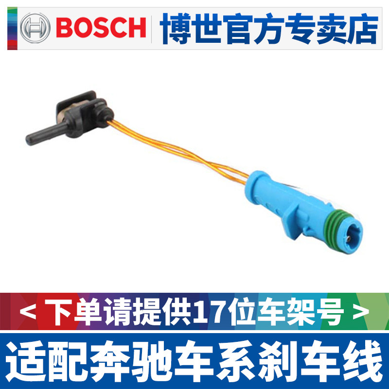 适配奔驰GLA200 CLA220 A180 B200 GLA级B级CLA刹车报警线感应线