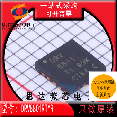 电机驱动控制IC芯片全新原装TI