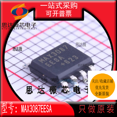 接口IC芯片全新原装MAXIM