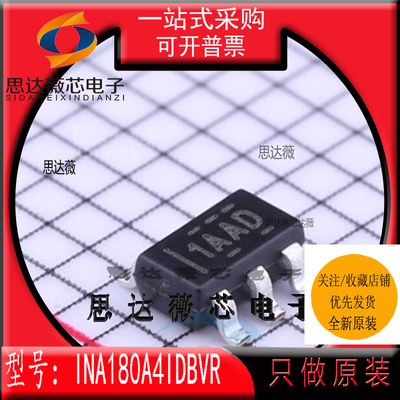 电流灵敏放大器芯片全新原装ti