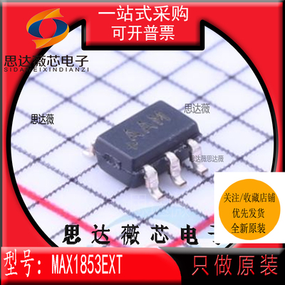 开关稳压器IC芯片全新原装MAXIM